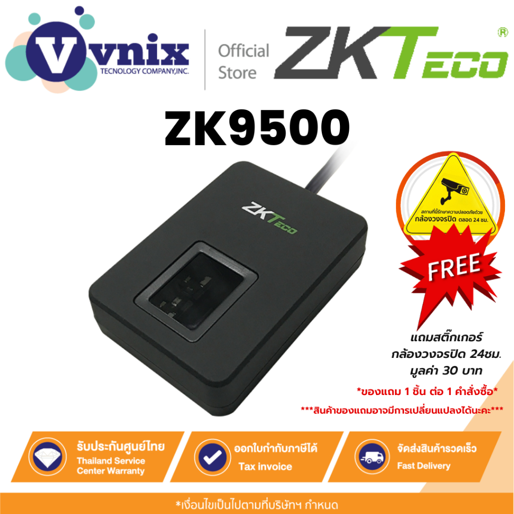 ZK9500 เครื่องสแกนนิ้ว ZKTeco Fingerprint USB Reader By Vnix Group ...