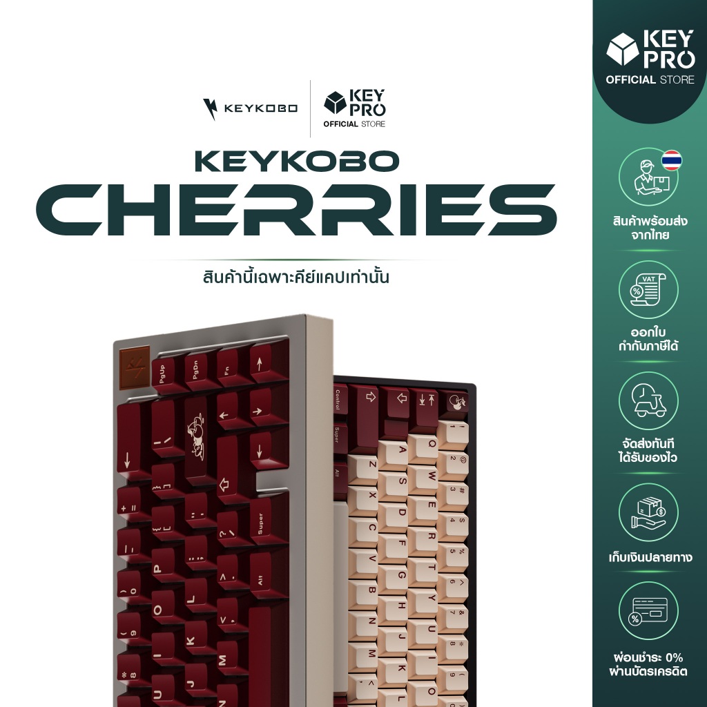 คีย์แคป Keykobo Cherries Base Alpha Cherry Profile สำหรับ Mechanical ...