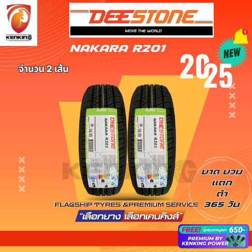 ผ่อน0% 185/65 R14 Deestone Nakara R201 ยางใหม่ปี 2025 ( 2 เส้น) ยางขอบ ...