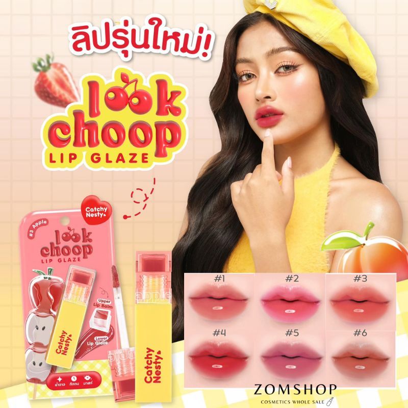 Catchy Nesty แคชชี่เนสตี้【ลูกชุบลิปเกลซ】Catchy Nesty Look Choop Lip Glaze 2.5ml+1g | Shopee Thailand