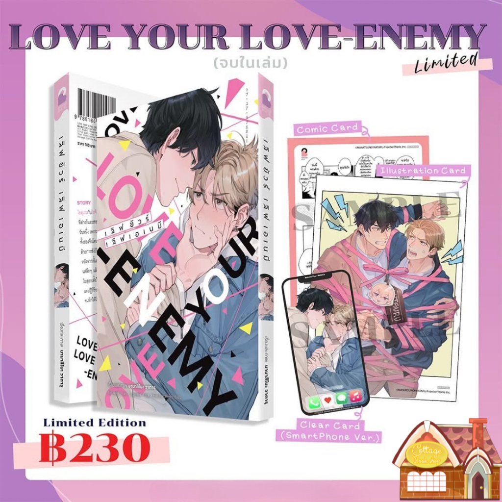 [Pre Order] Limited Edition LOVE YOUR LOVE-ENEMY | Shopee Thailand