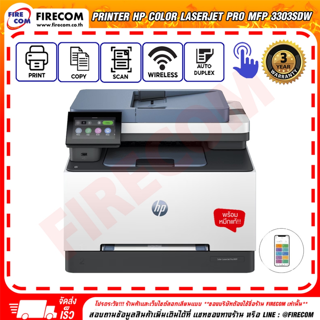 ปริ้นเตอร์ PRINTER HP Color LaserJet Pro MFP 3303SDW Network Wireless ...