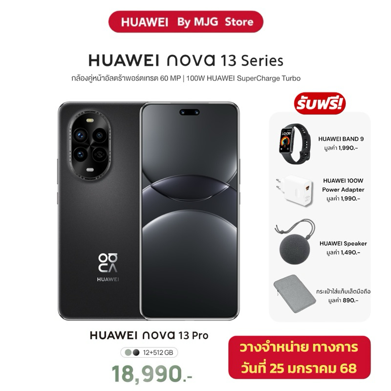 HUAWEI nova 13 Pro 12+512GB จอ 6.76นิ้ว OLED, อัตราการรีเฟรช 120Hz LTPO การชาร์จ 100W HUAWEI ...