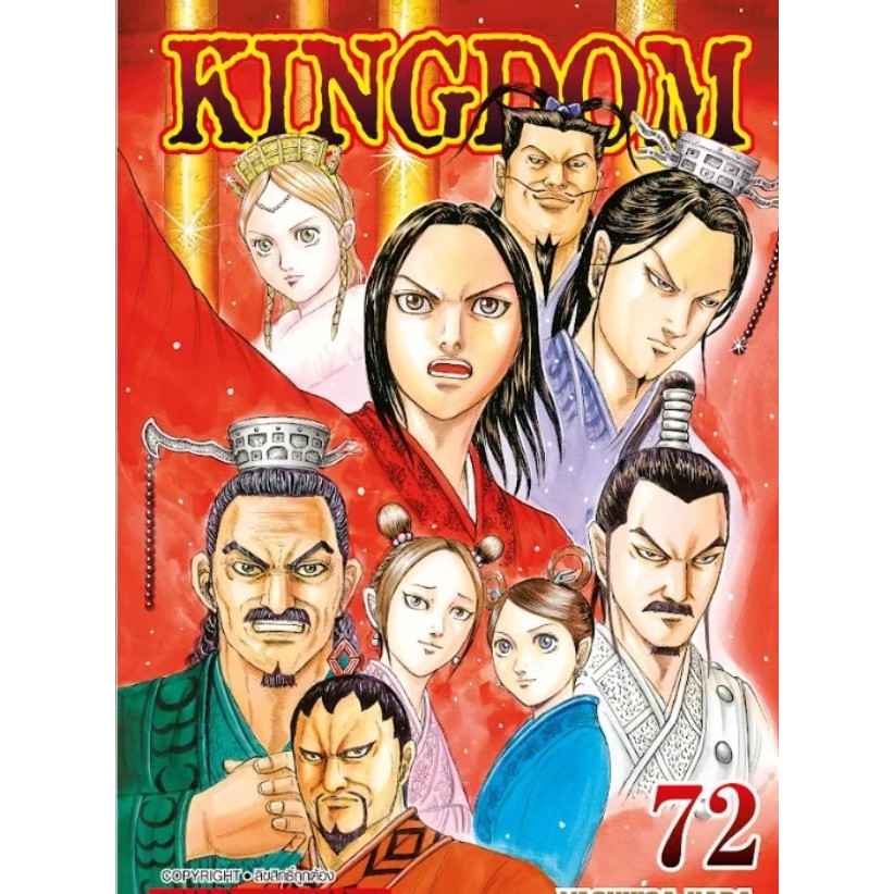 Pre-order KINGDOM เล่มที่ 72 ไม่มีการ์ด **หนังสือจัดส่งตามสนพ.จ้า** แนะนำขนส่ง emsไปรค่ะ ...