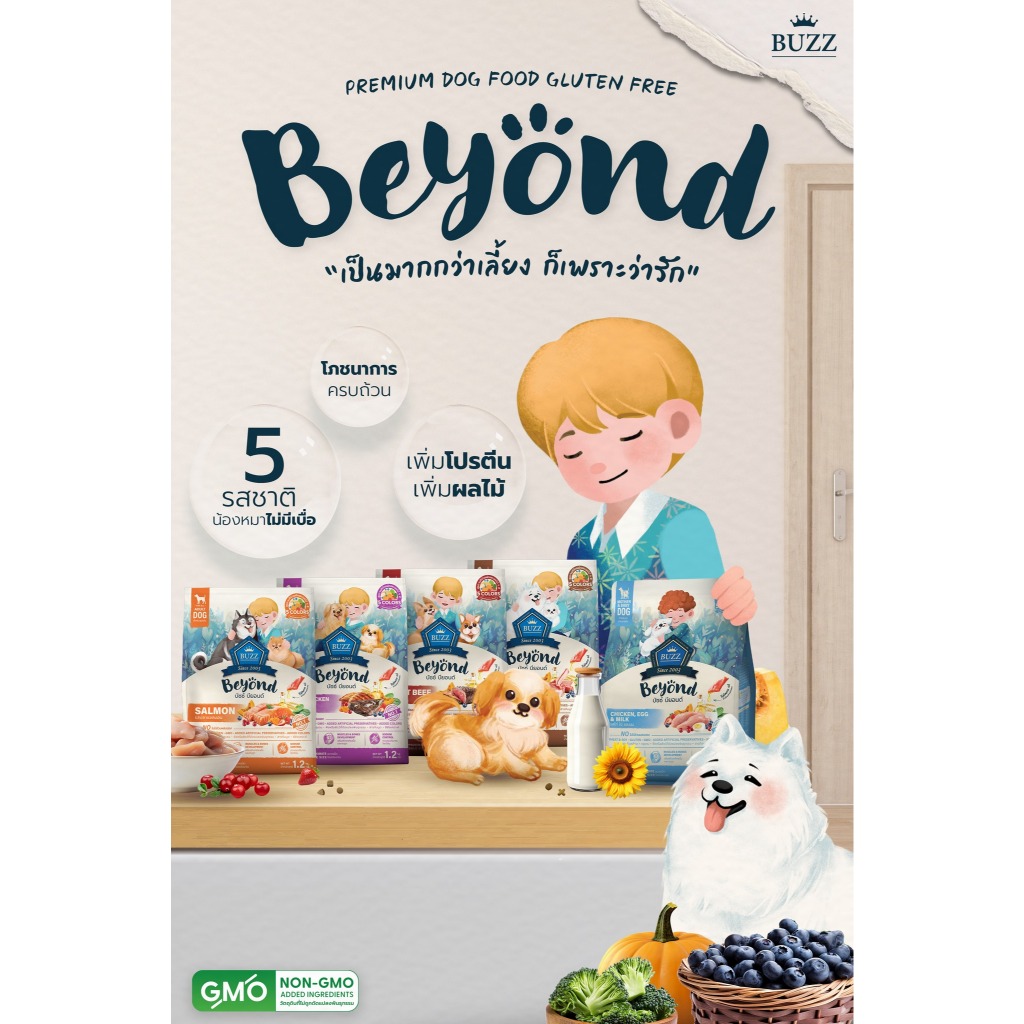 Buzz Beyond Dog อาหารสุนัข เกรดพรีเมี่ยม กลูเตนฟรี ขนาด ยกกระสอบ 10 kg. | Shopee Thailand