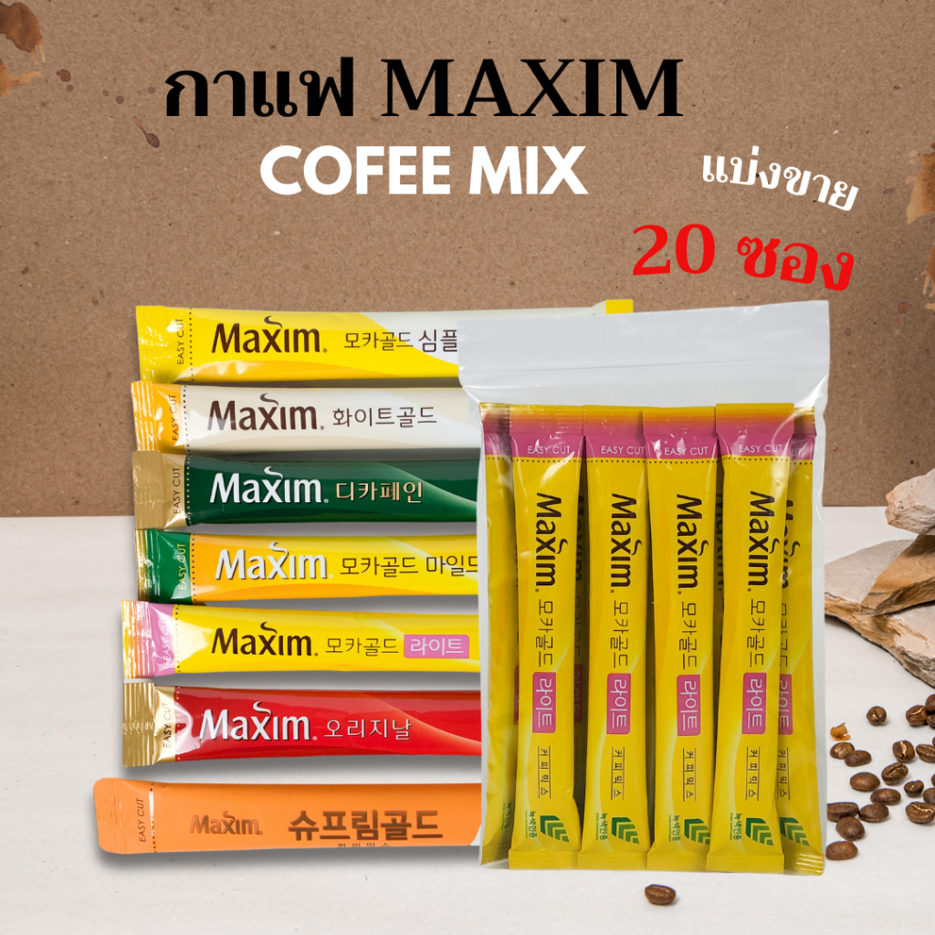 กาแฟมอคค่าสำเร็จรูป กาแฟ MAXIM 20 ซอง กาแฟ เกาหลี maxim ของแทั 맥심 Mocha ...