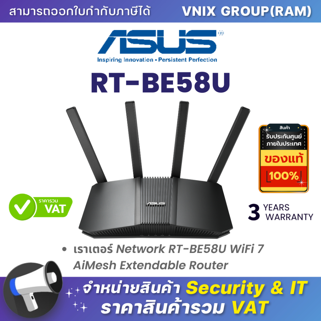 Asus RT-BE58U เราเตอร์ Network WiFi 7 AiMesh Extendable Router By Vnix ...