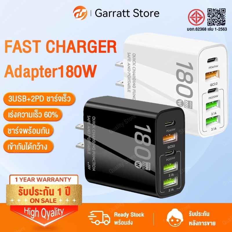 อะแดปเตอร์ชาร์จเร็ว 180W USB QC 3.0 PD USB Type C หัวชาร์จเร็ว 5 พอร์ต ...