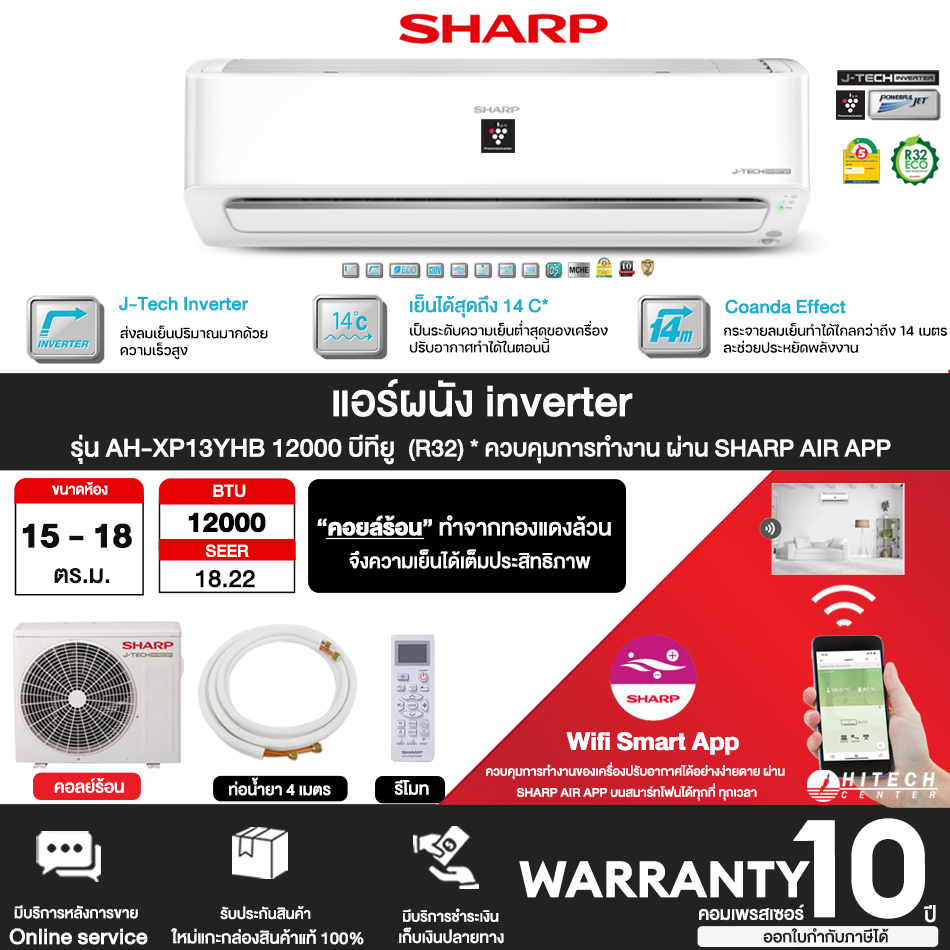 SHARP แอร์ติดผนัง รุ่น AH-XP13YHB อินเวอร์เตอร์ Wifi Smart App ขนาด 12,000 BTU ฟอกอากาศ | Shopee ...