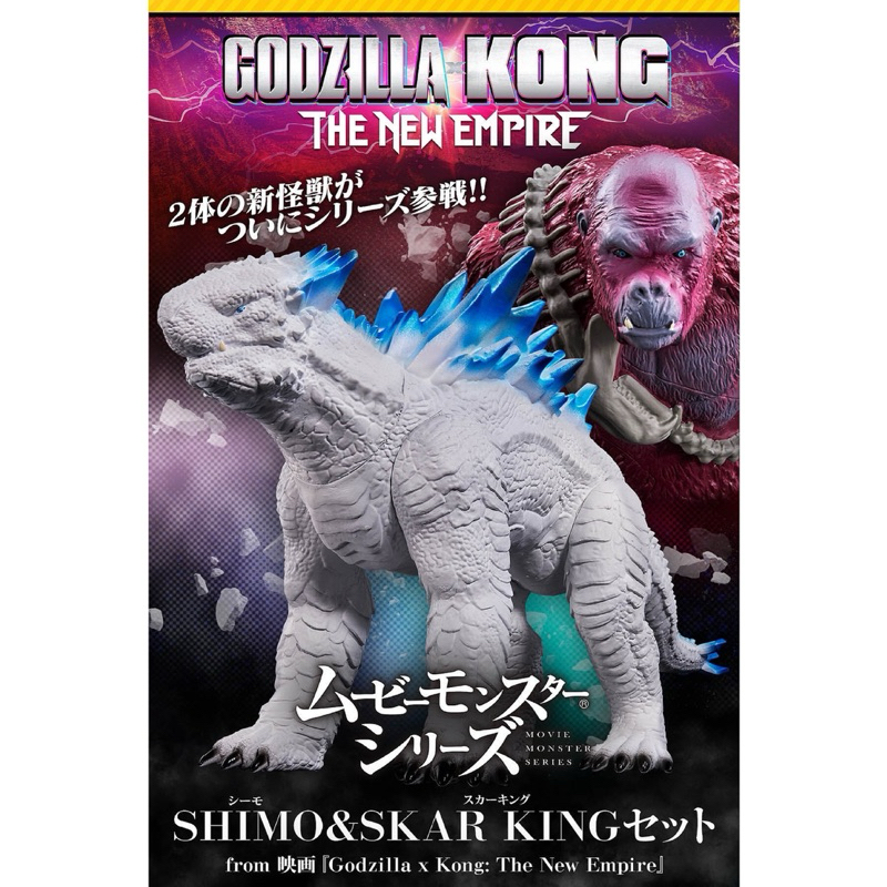 *Limited P-bandai* ซอฟท์ก๊อตซิล่า ก็อตซิลลา Movie Monster Series SHIMO ...
