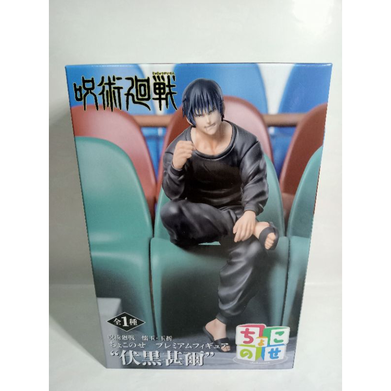 Jujutsu kaisen Sega Toji ของแท้ ญี่ปุ่น ของใหม่ มือ1 | Shopee Thailand