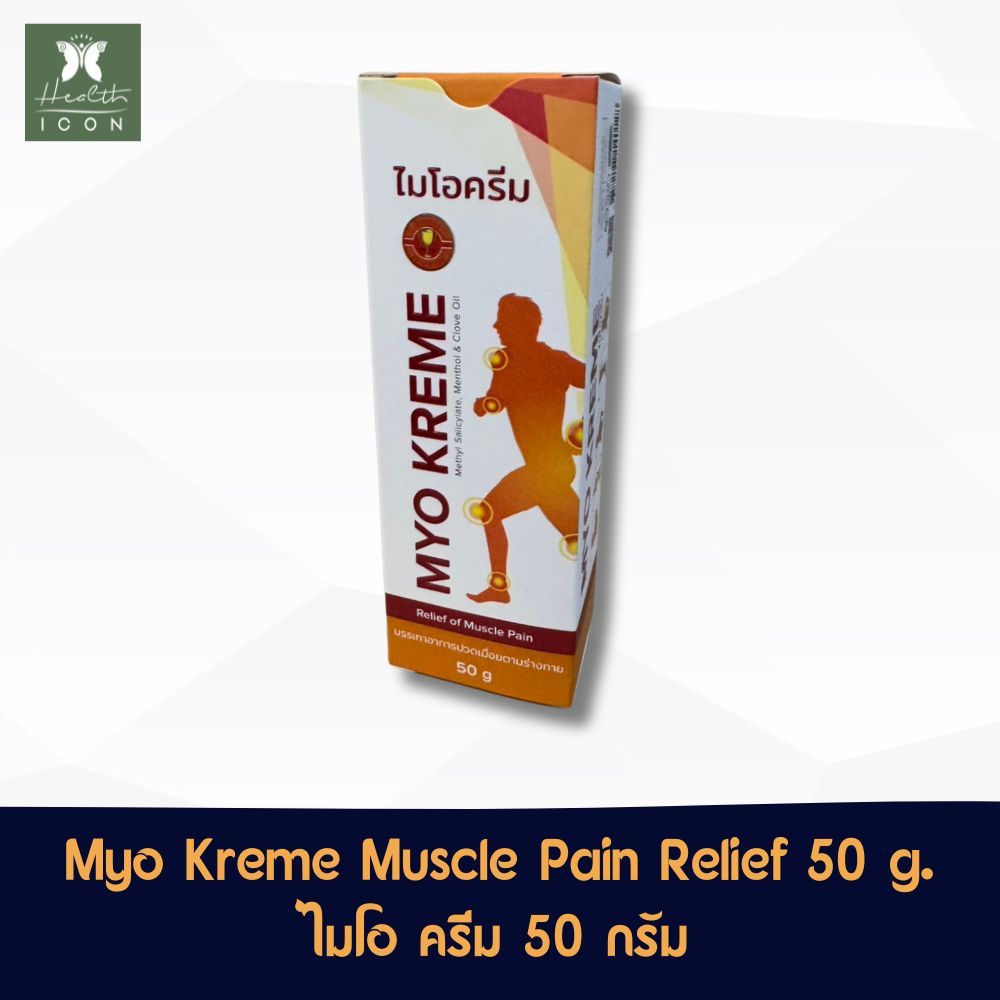 Myo Kreme Cream 50 g. ไมโอ ครีม 50 กรัม บริษัท ถ้วยทองโอสถ | Shopee ...