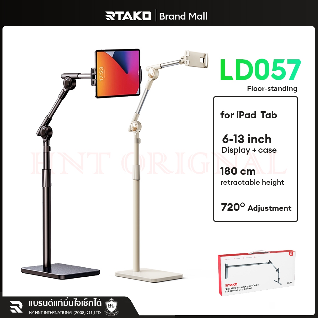 ขาตั้งแพดและจอแบบตั้งพื้นฐานเหล็กคาร์บอน วางจอได้สูงสุด 12.9 นิ้ว Rtako LD057 | Shopee Thailand
