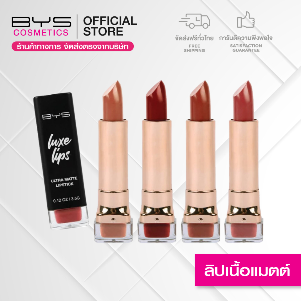 BYS Cosmetics Luxe Lips Ultra Matte Lipstick 3.5 g. ลิปแมตต์ ติดทนนาน ...