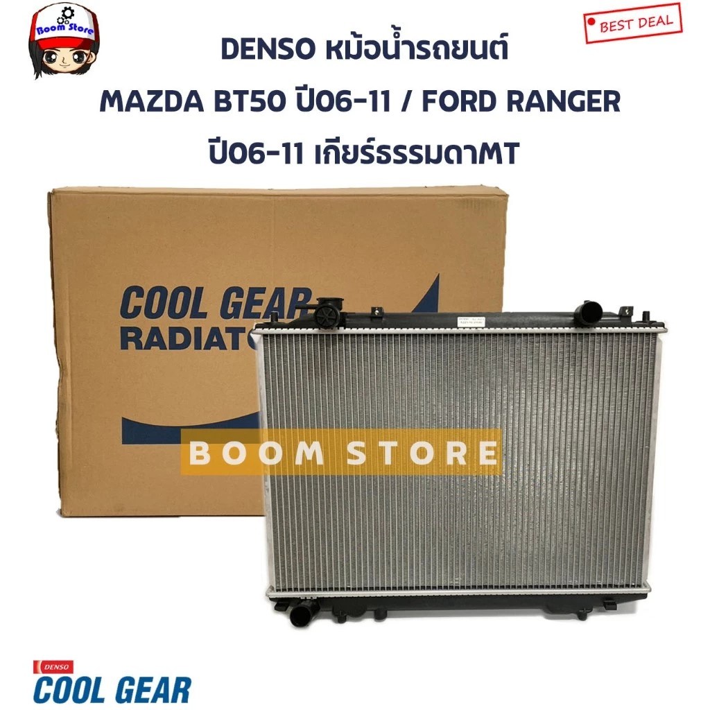 DENSO Cool gear Radiator หม้อน้ำ Mazda BT50 2006 - 2011 FORD RANGER ...