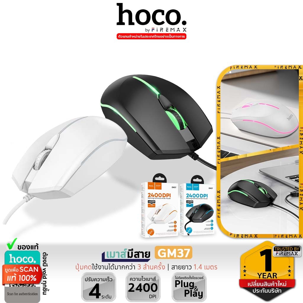 HOCO GM37 เมาส์เกมมิ่ง พร้อมไฟ RGB ปรับ DPI 4 ระดับ 800 / 1200 / 1600 ...