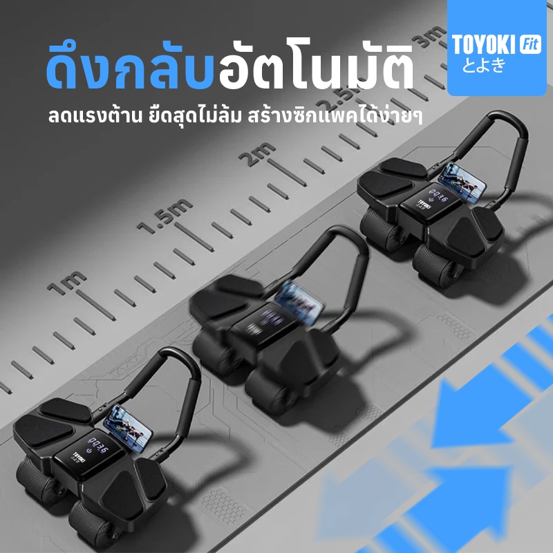 TOYOKI เครื่องบริหารหน้าท้อง ลูกกลิ้งบริหารหน้าท้อง เครื่องลดพุง 4 ล้อ ...