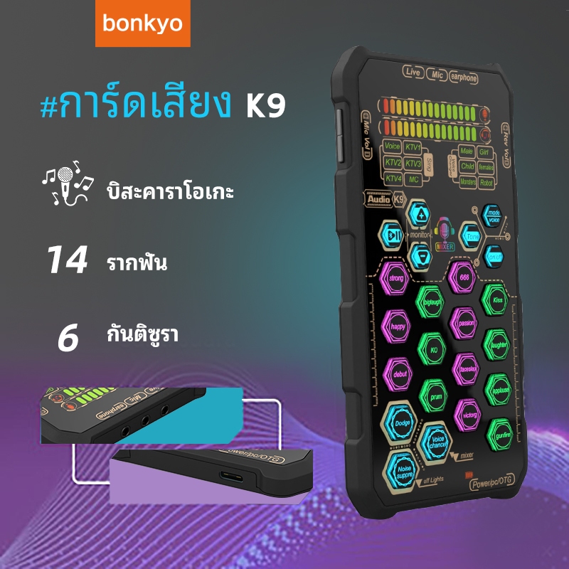 การ์ดเสียง K9 Live การ์ดเสียง DSP แบบพกพาสำหรับกลางแจ้ง เอฟเฟกเตอร์เสียง มิกเซอร์เสียง เครื่อง ...