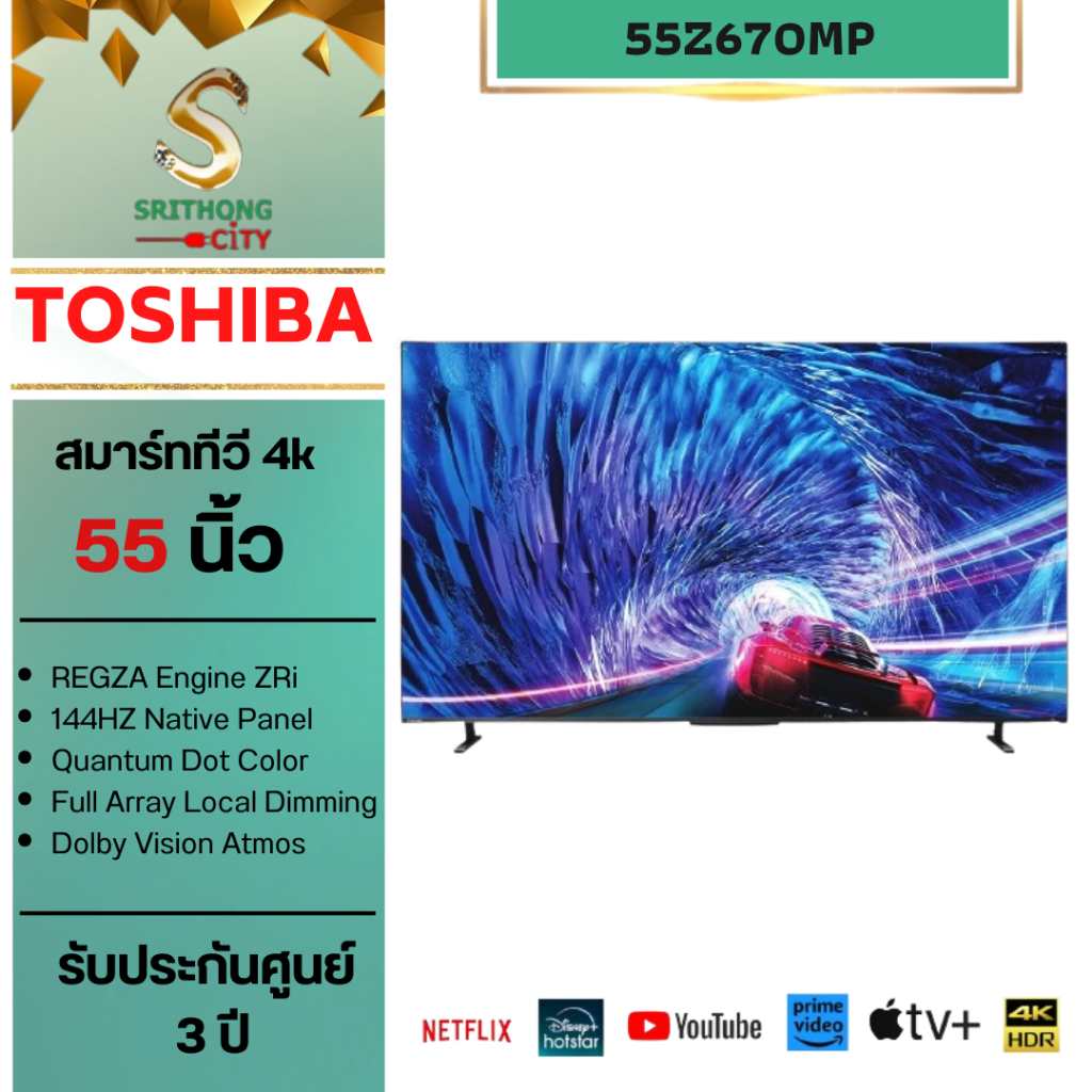 Toshiba Z670 Smart tv 4k รุ่น 55Z670MP ขนาด 55 นิ้ว 55Z670 | Shopee Thailand