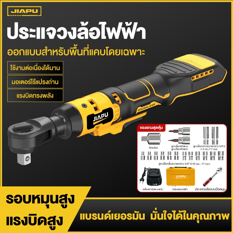 JIAPU 3/8นิ้วค่ะ 360N.mประแจวงล้อ ไร้สายแบบไร้สาย หัวขยายที่อัปเกรดแล้ว มืออาชีพอย่างมืออาชีพ ...