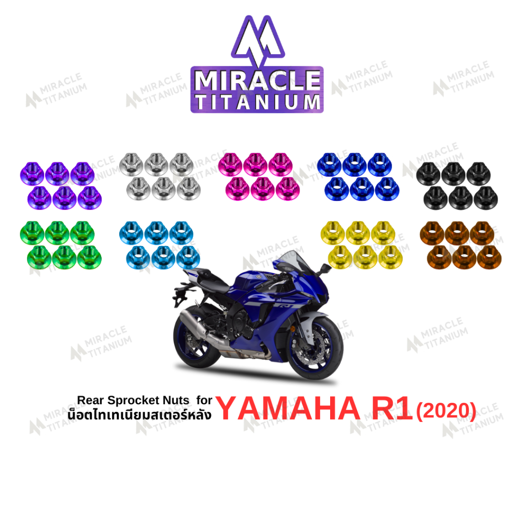 YAMAHA R1(2020) Rear Sprocket Nuts น็อตไทเทเนียมสเตอร์หลัง | Shopee ...