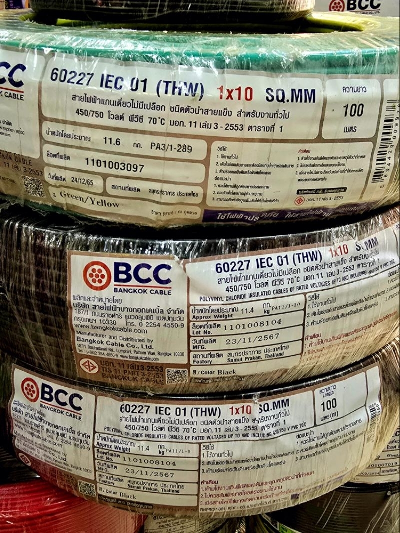 bcc สายไฟ thw 10 (IEC01) ตัดเมตร ตัดแบ่ง - bangkok cable / สายไฟบางกอก | Shopee Thailand