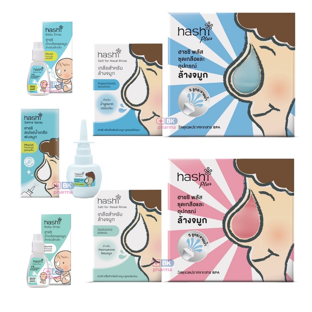 Hashi Plus อุปกรณ์ล้างจมูก เกลือ 15 ซอง / ฮาชชิ พลัส Refill รีฟิล 30 ...