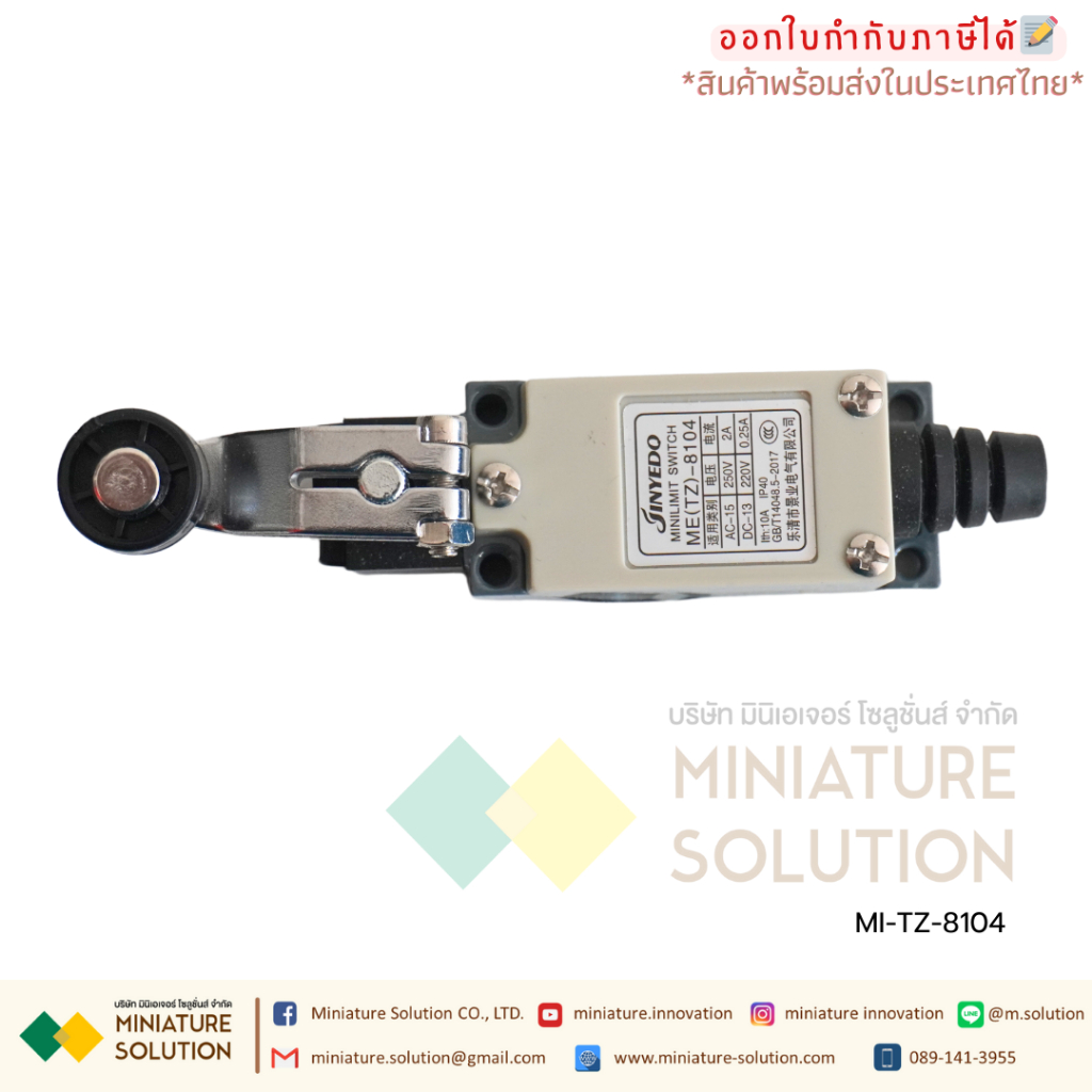 ลิมิตสวิตช์ LIMIT SWITCH CNAOM 5A250VAC ไมโครสวิตซ์ รุ่น TZ8104/8107/8108/8111/8112/8122/8166 ...