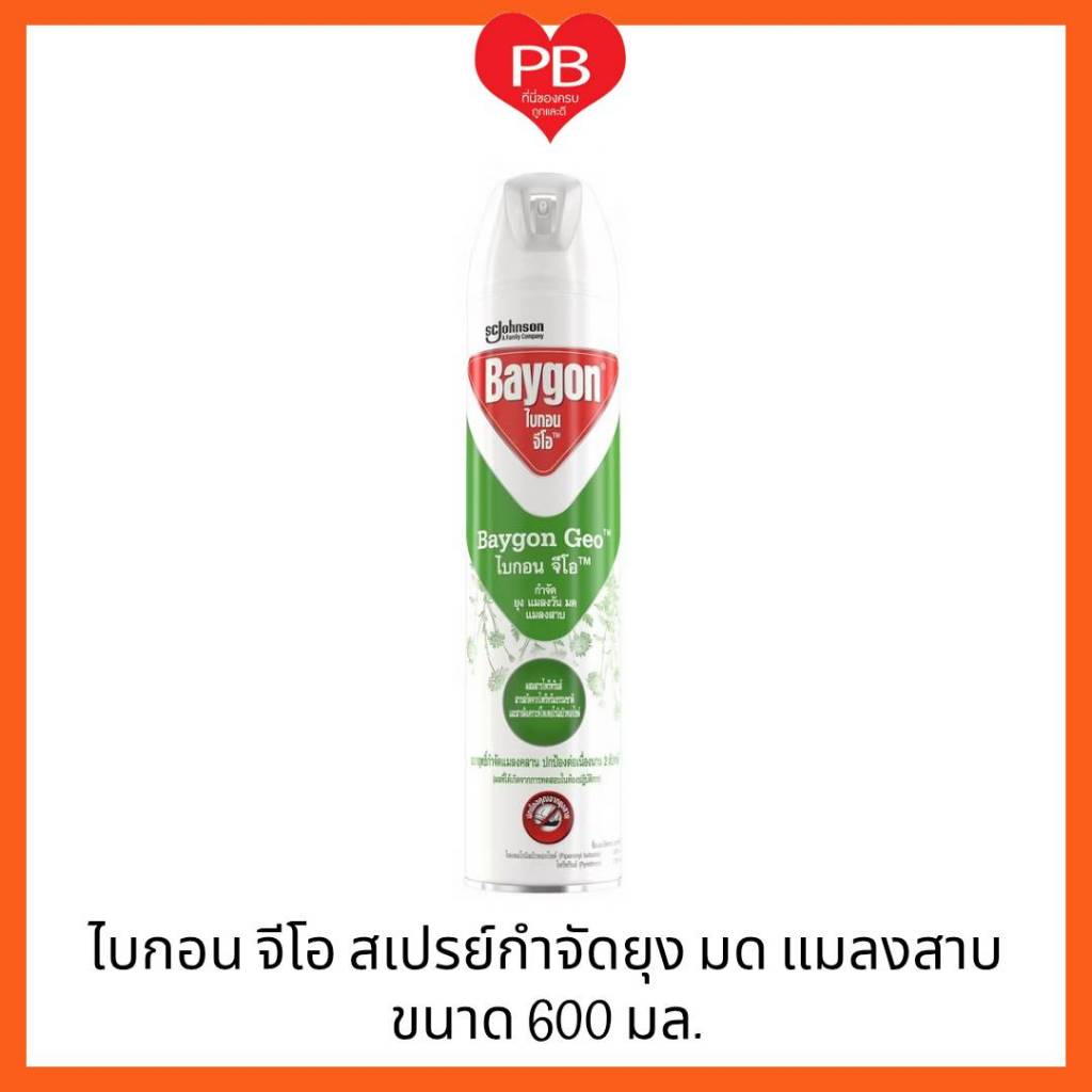 🔥ส่งเร็ว•ของแท้•ใหม่🔥Baygon ไบกอน จีโอ สเปรย์กำจัดยุง มด แมลงสาบ 600 ...