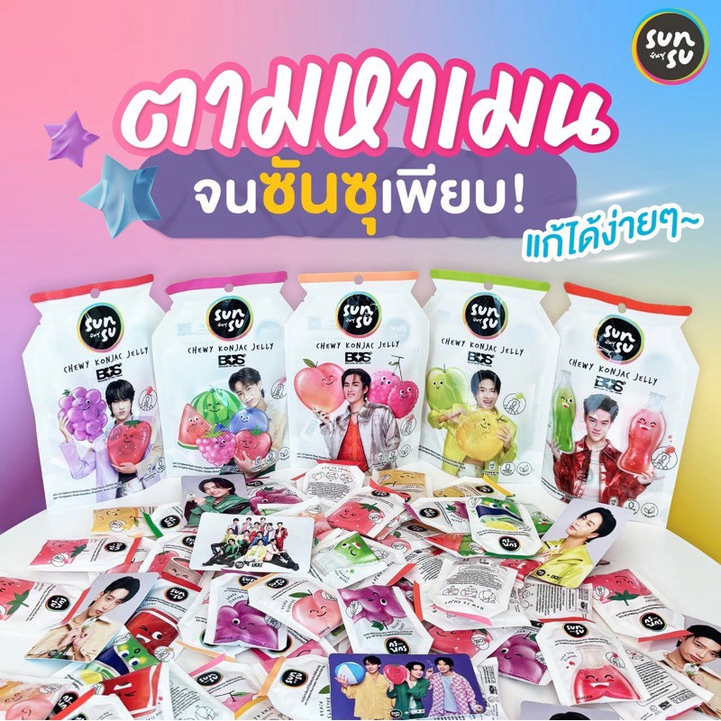 (อัปเดตใหม่! 05.Mar.25) โฟโต้การ์ด BUS x SUNSU พร้อมส่ง! *รบกวนลูกค้าไม่กดสั่งเล่นนะครับ 🚫 ...