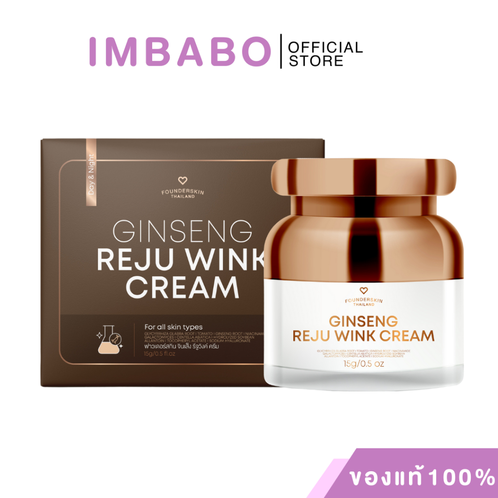 [ของแท้ รับตรงบริษัท] โสมรีจู ฟาวเดอร์สกิน GINSENG REJU WINK CREAM FOUNDER SKIN บูสต์ผิวใส เนียน ...