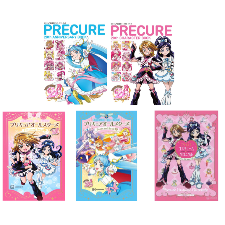 [Direct from Japan] PreCure Pre Cure 20th Anniversary Book Japan NEW ...