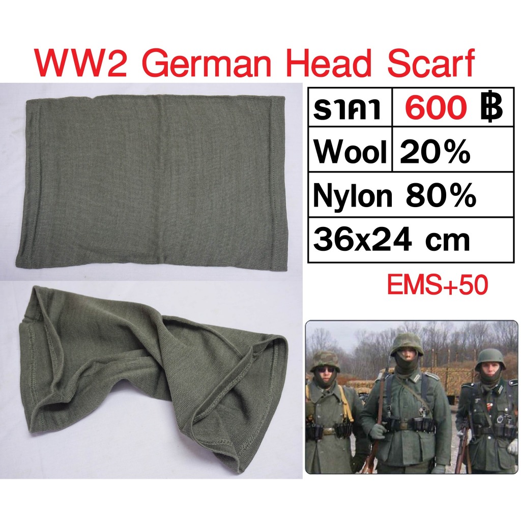 ผ้าพันคอทหารเยอรมัน สงครามโลก WW2 German Head Scarf | Shopee Thailand