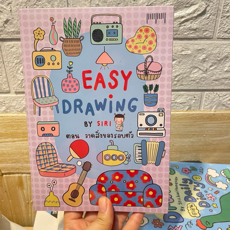 EASY DRAWING BY SIRI ตอน วาดสิ่งของรอบตัว มือหนึ่งมีซีล ราคาปก 225 ...