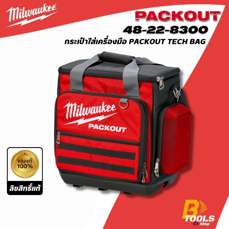 MILWAUKEE กระเป๋าใส่เครื่องมือ พร้อมสายสะพาย PACKOUT รุ่น 48-22-8300 ...