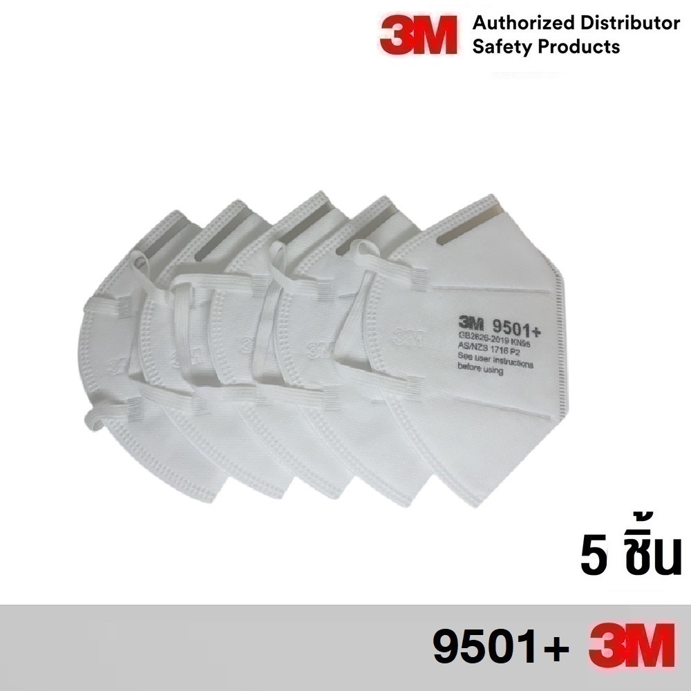 3M KN95 หน้ากากป้องกันฝุ่นละอองขนาดเล็ก 5ชิ้น (เทียบเท่ากับมาตรฐาน N95 ของประเทศสหรัฐอเมริกา ...