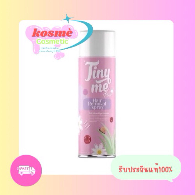 ไทนี่มี มูสกำจัดขน TINYME Plus Hair Removal Spray | Shopee Thailand