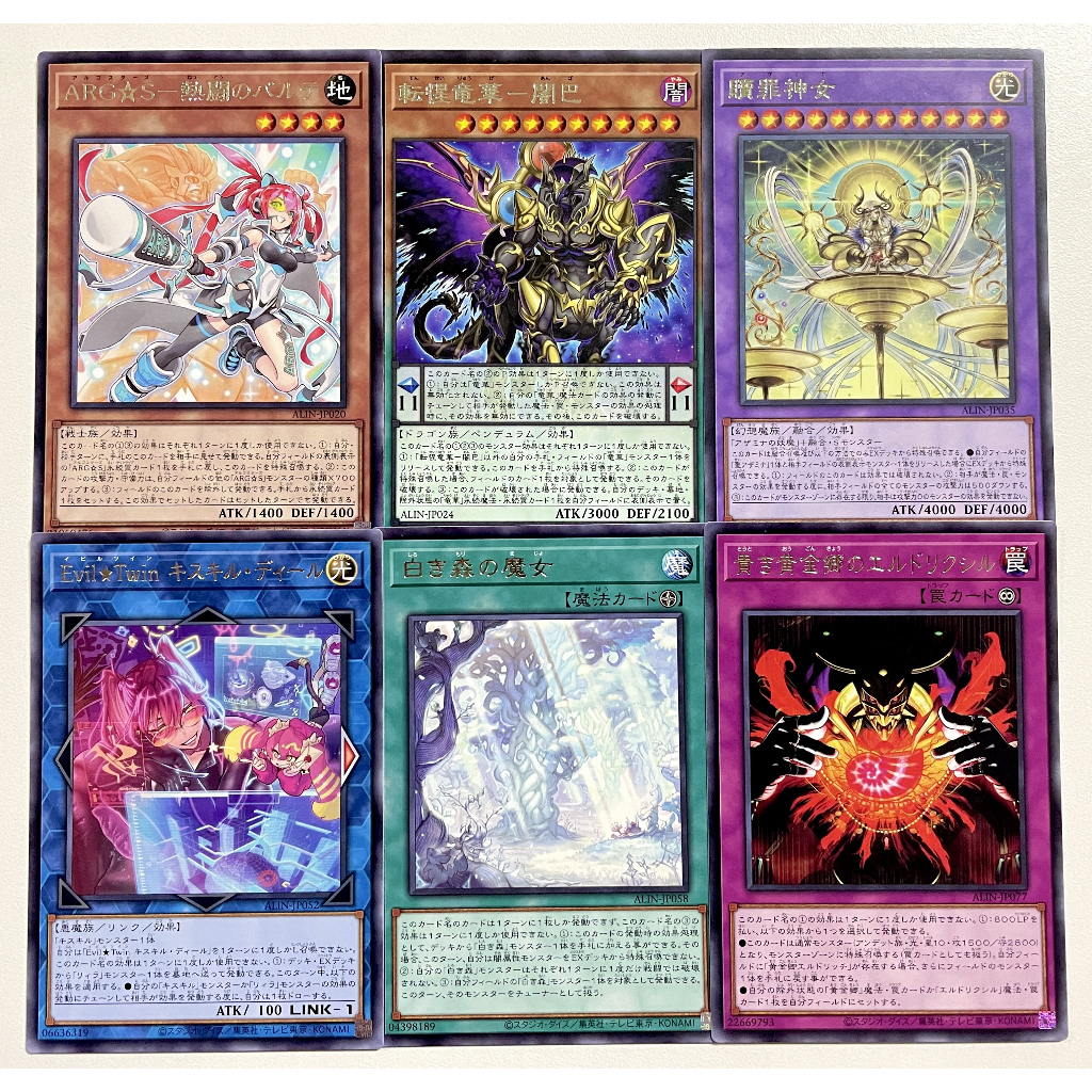 Yugioh ALIN - Alliance Insight ระดับ R | Shopee Thailand