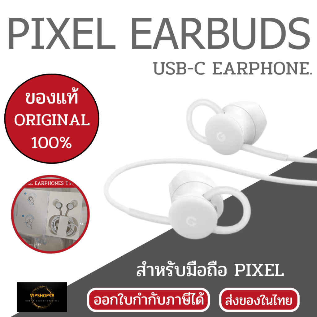 Google Pixel USB-C™ earbuds Pixel USB-C earbuds with remote หูฟังสำหรับ ...