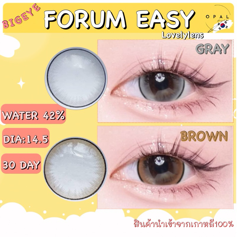 คอนแทคเลนส์ Forum Easy Gray/ Brown ขนาดบิ๊กอาย (Lovelylens) | Shopee ...
