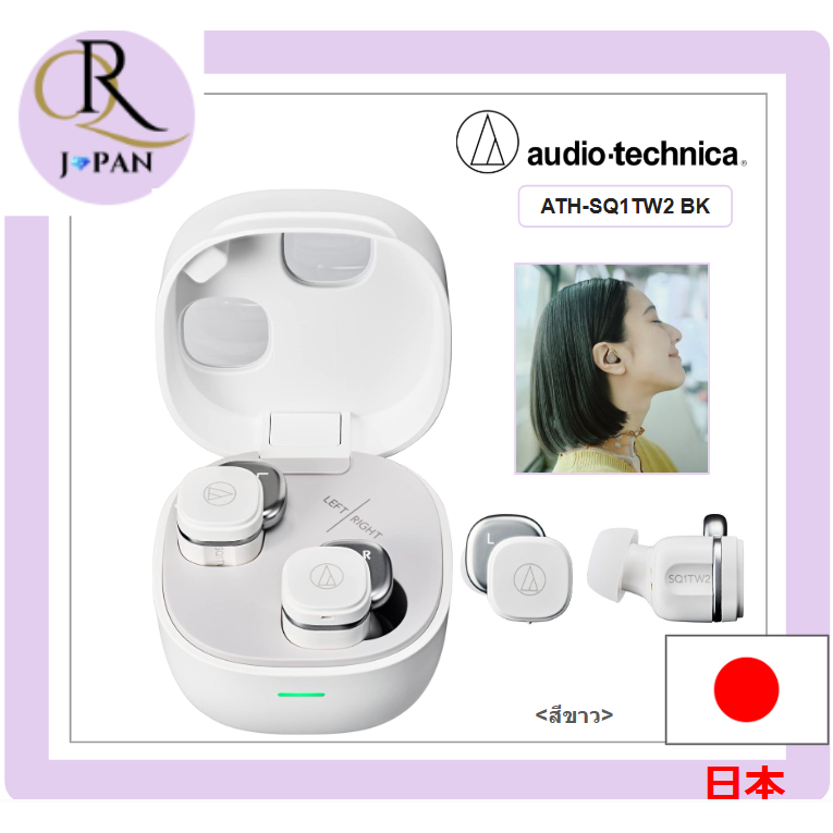 [Audio Technica] หูฟังไร้สาย ATH-SQ1TW2 WH Direct from Japan | Shopee Thailand