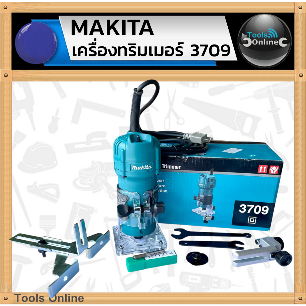 MAKITA ทริมเมอร์ 3709 เครื่องแกะลายไม้ เครื่องทริมเมอร์ เร้าเตอร์ตัว ...