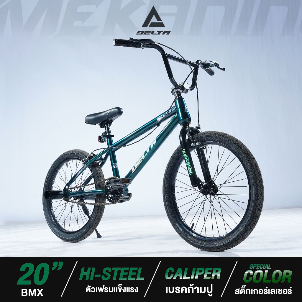 DELTAรุ่น MEKANING จักรยาน BMX วงล้อ 20” จักรยานบีเอ็มเอ็กซ์ จักรยาน ...