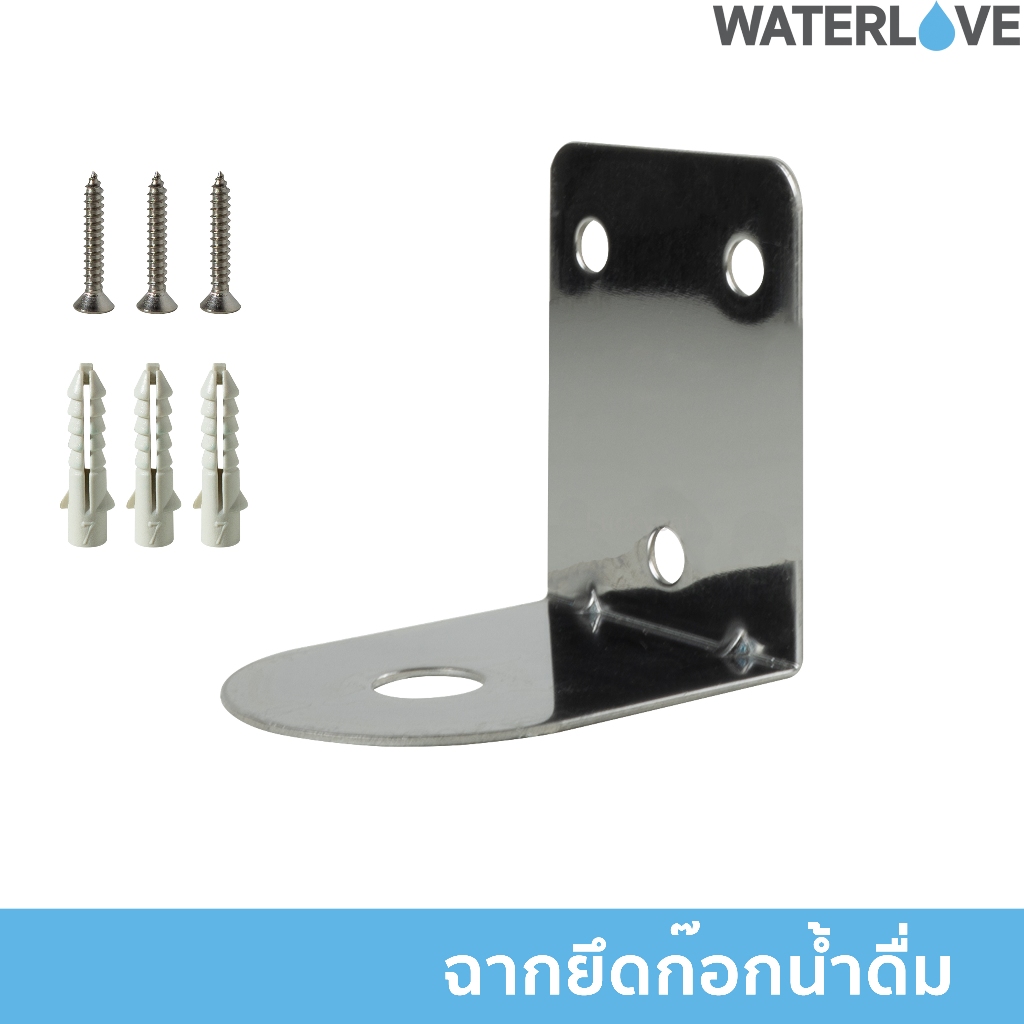 ฉากยึดก๊อกน้ำดื่ม สแตนเลส ฉากยึดก๊อกเครื่องกรองน้ำ แป้นก๊อกน้ำ Faucet ...