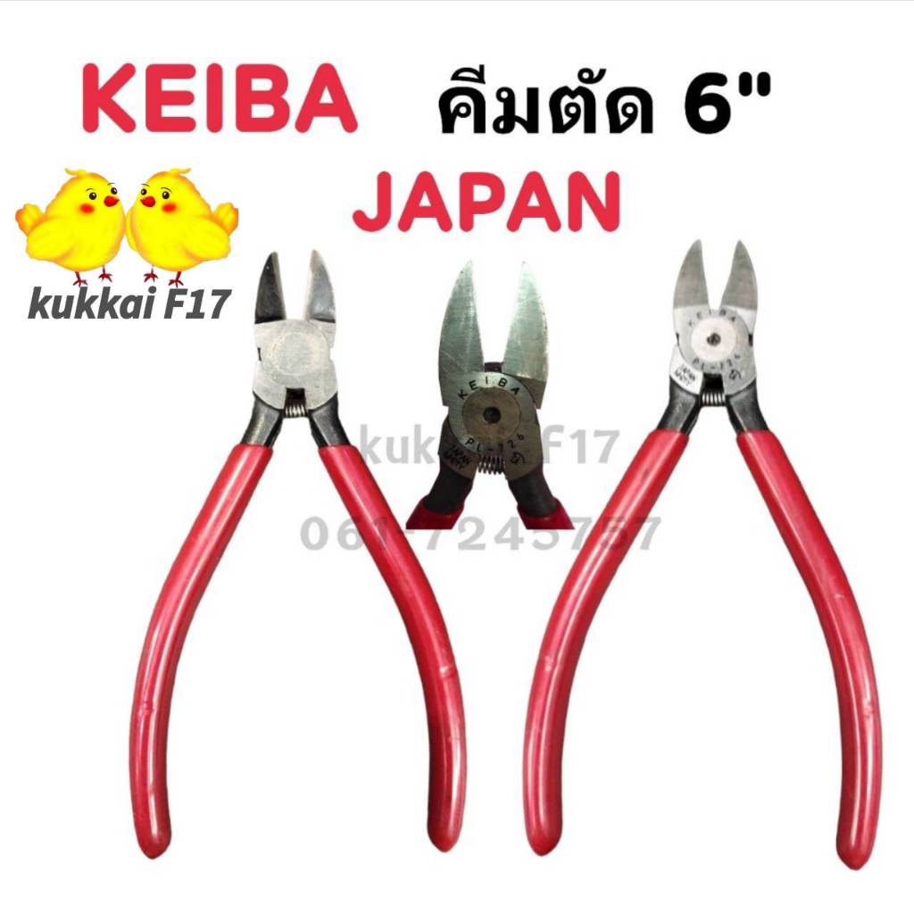 KEIBA คีมตัด6'' นิ้ว MADE IN JAPAN คีมตัดลวด คีมตัด คีมตัดสายไฟ คีมปากคีบด้านข้าง คีมโมเดล คีม ...