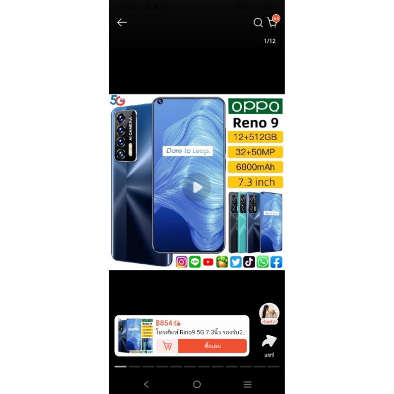 โทรศัพท์ Rino9 5G 7.3นิ้ว รองรับ2ซิม แรม12GB รอม512GB รองรับแอพธนาคาร ...