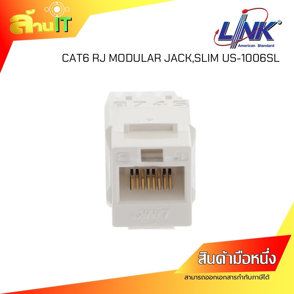 LINK-CABLE US-1006SL CAT6 RJ MODULAR JACK,SLIM / NEW / มือ 1 พร้อมส่ง ...