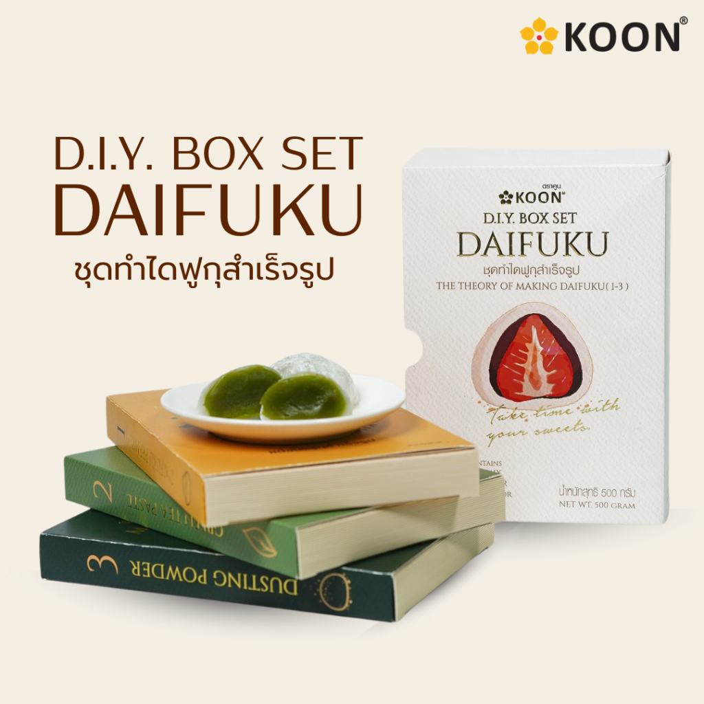 ชุด DIY BOX SET ไดฟูกุทำเอง ตรา KOON (คูน) | Shopee Thailand