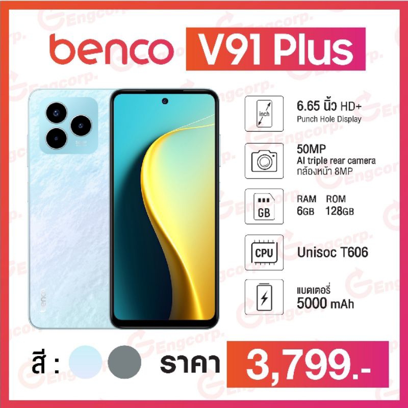 Benco V91 Plus(6/128GB)-สินค้าลดล้างสต็อกไม่มีประกัน | Shopee Thailand