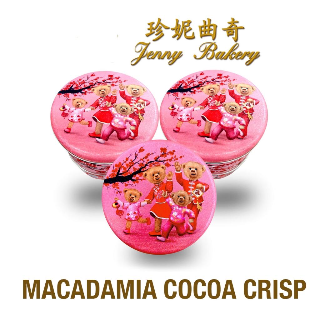 Jenny Bakery Macadamia Cocoa Cookies เจนนี่ เบเกอรี่ คุกกี้โกโก้แมคคาเด ...